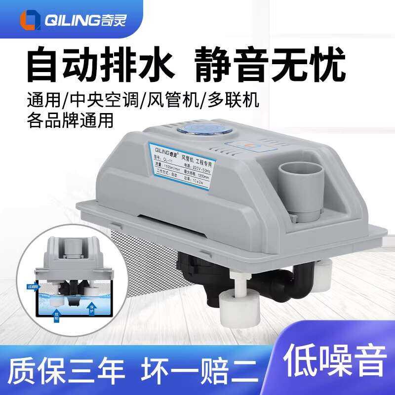 Air drainage pump, duct machine, multi-split ice maker, central air ...