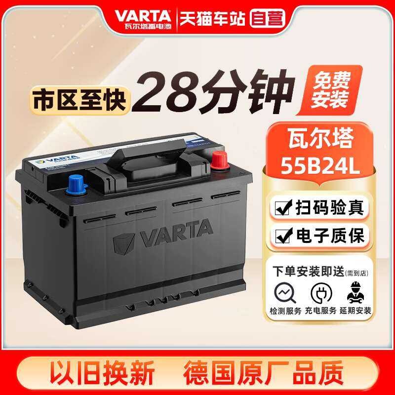 Walta 55B24L at Xuan Yi Li Wei Qi Da Xin Yang Guang Feng Fan Lang Di Si ...