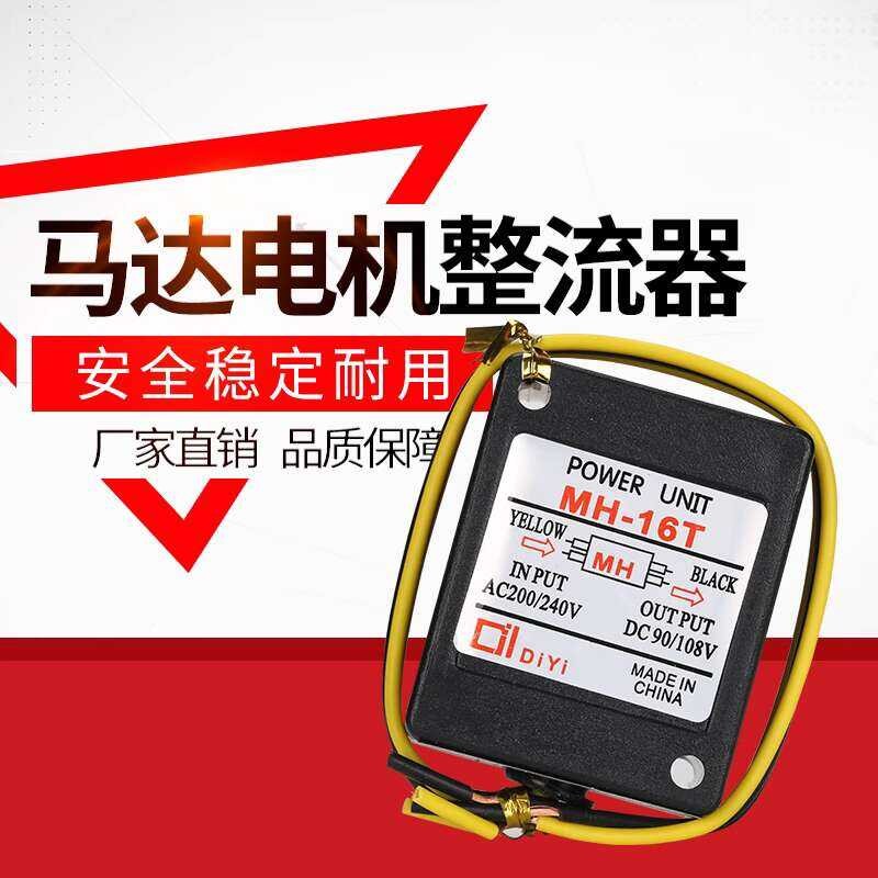 MH-20T/MH-23 MH-25 MH-20TC MH-23C engine [UNK] brake rectifier module ...