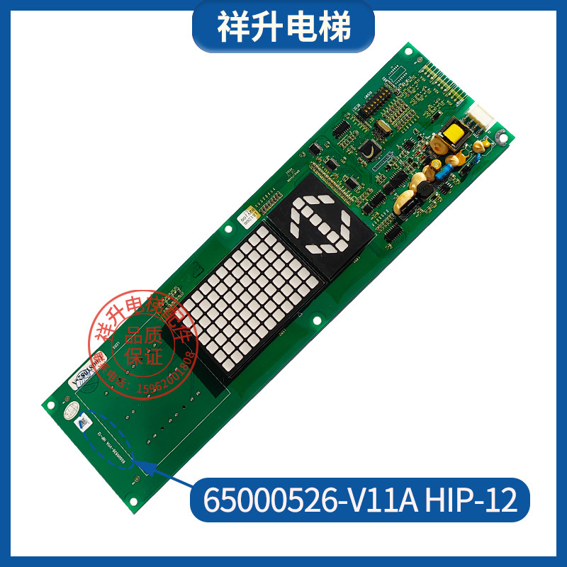 Hitachi Elevator Hall External Display Board 65000526-V11A Horizontal ...