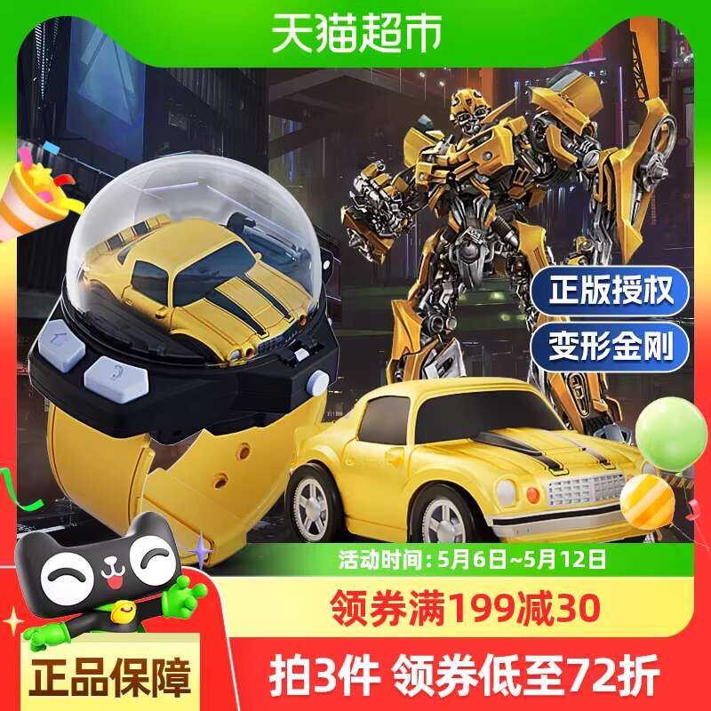 Tt Transformers Watch Induction Remote Control Alloy Electric Mini Car ...