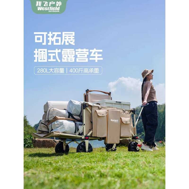 I fly camping car, outdoor small cart, compact design, can be driven ...