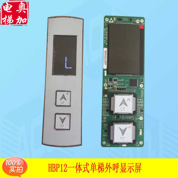Xizi Otis Elevator integrated outbound display board lmbnd 430 DT ...