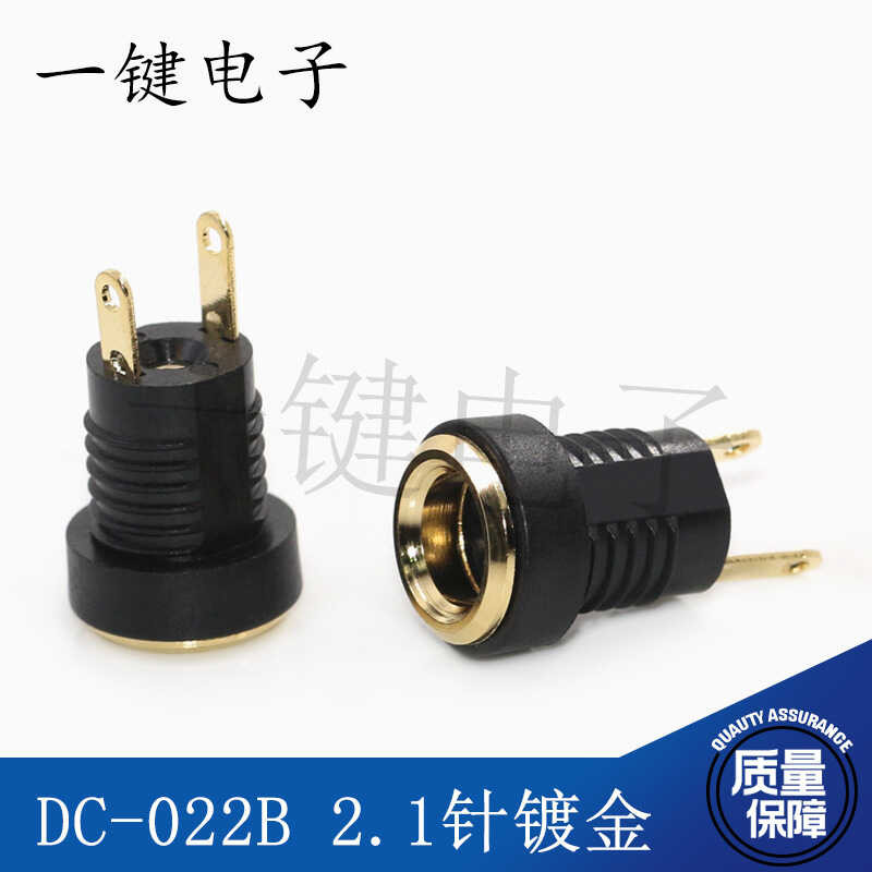 DC socket 5521 charging female base DC-022B gold-plated vertical plug ...