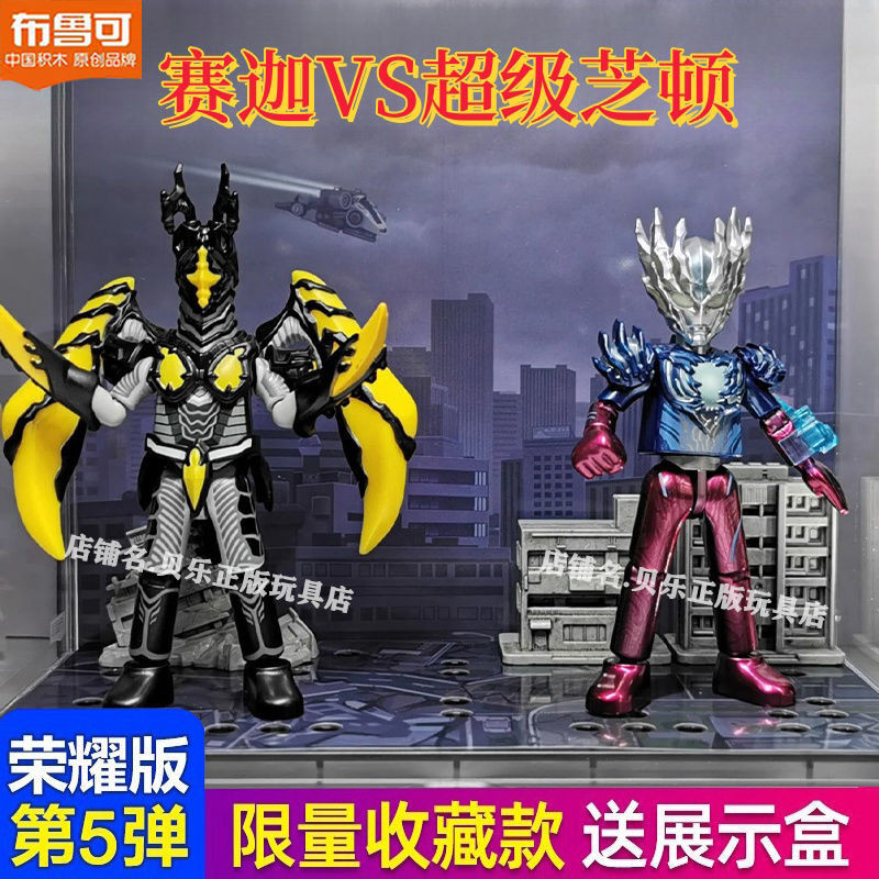 B6 Bruck Jimmu Ultraman Honor Edition Fifth Bullet Saiga Super Zhidun ...
