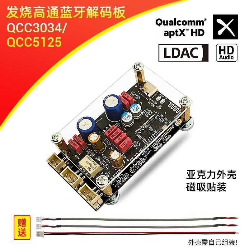 ZK-QCC Qualcomm QCC5125 QCC3034 Bluetooth 5.1 lossless decoding board ...