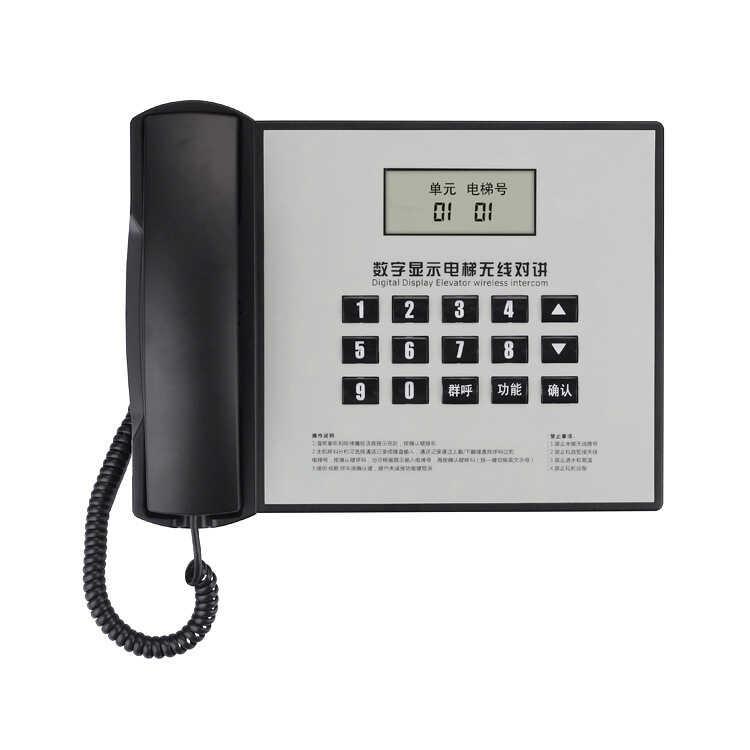 Elevator wireless intercom three party five party wireless intercom ...