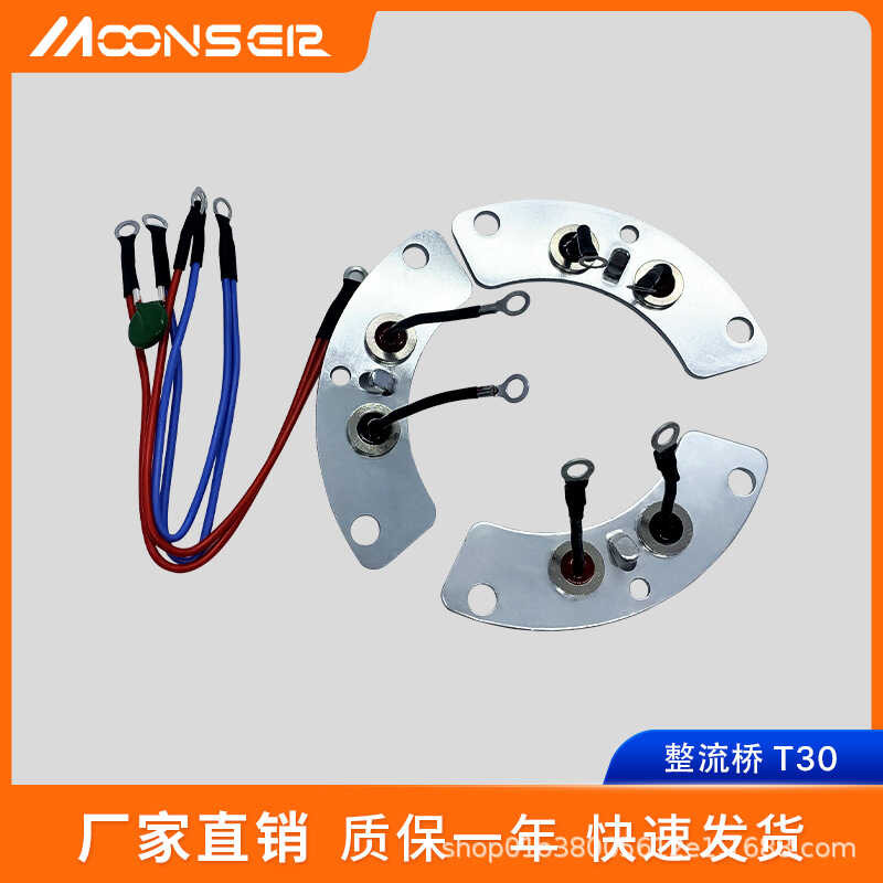 Diesel brushless generator set bridge diode AC generator rectifier T30 ...