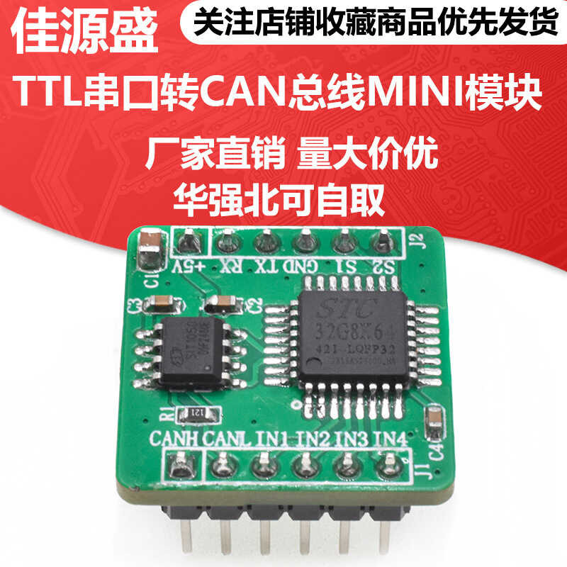 Port to CAN bus MINI module sends and receives data, bidirectional communication module does no ...