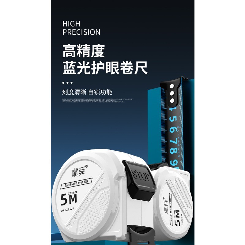 Blue light self-locking tape measure 5 meters 7.5 meters 10 meters 3 ...