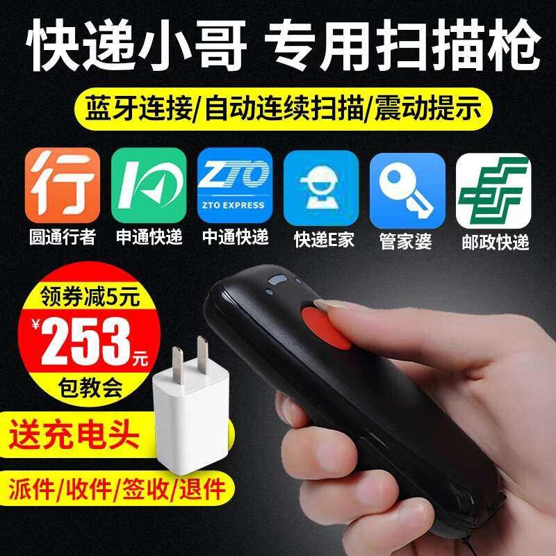 M180 Bluetooth Portable Mobile Tablet One QR Code Scanner Screen ...