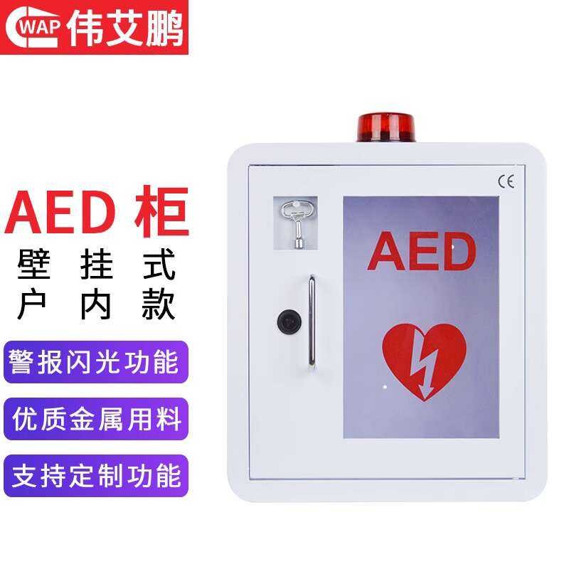 AED Defibrillator Storage Emergency Cabinet Wall Mounted Storage Box ...