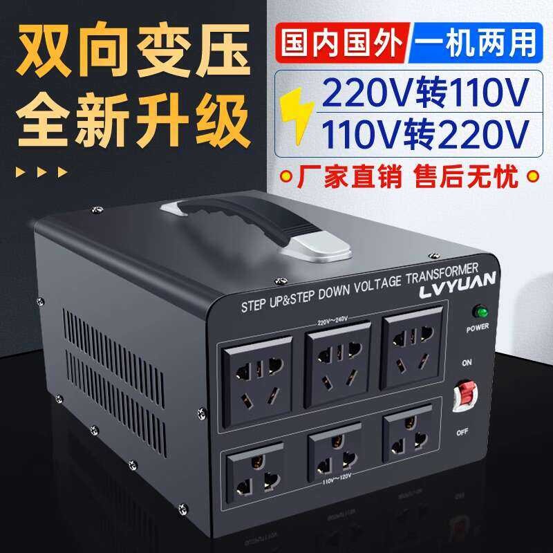 220V to 110V Transformer 110V to 220V High Power American 120V Japanese ...
