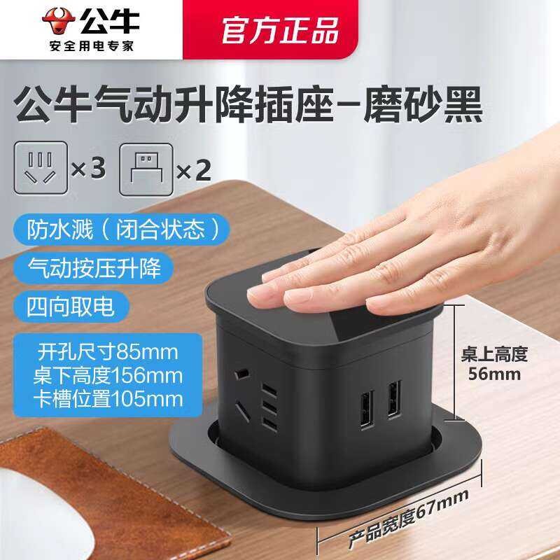 Bull desktop embedded table hole multi-sided socket extension USB cable ...