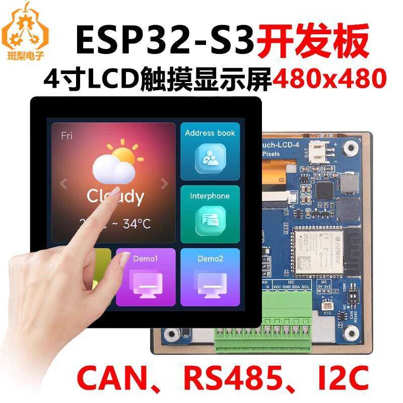 ESP32 S3 development board 4-inch LCD touch screen TVBOX HMI GL with CAN/RS485/I2C | Shopee ...