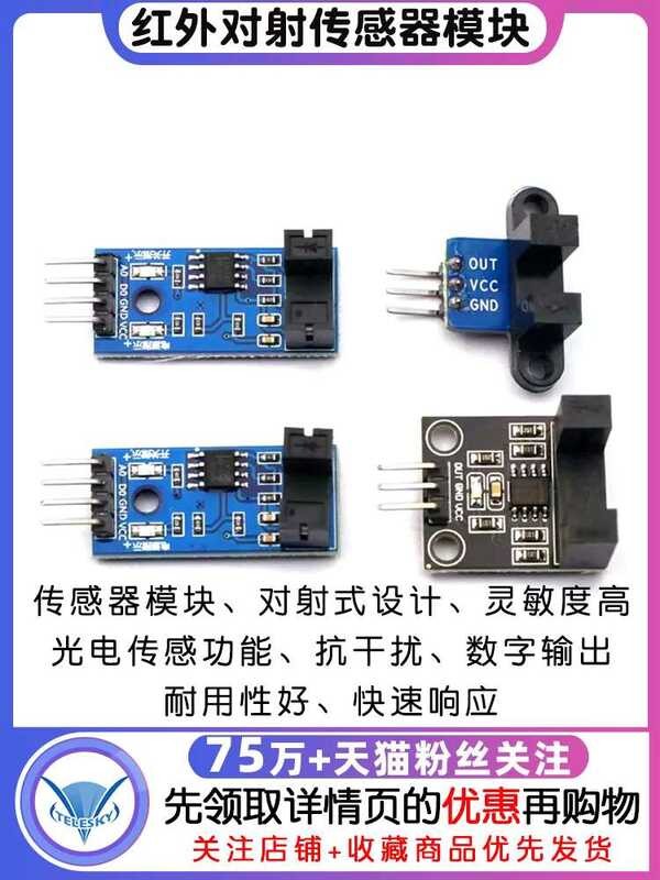 Man photoelectric infrared pair counting sensor, sensor module, slot ...