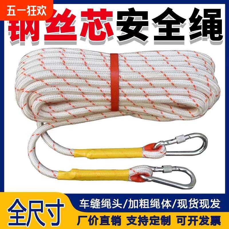 Steel wire core household emergency safety climbing high-rise self ...