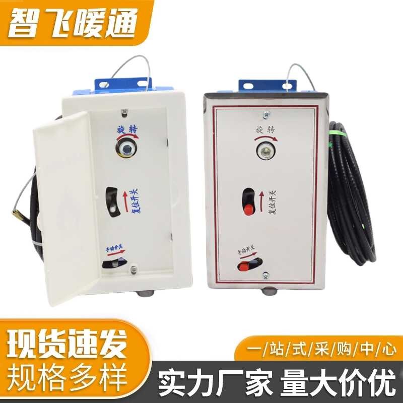 Remote smoke valve, remote control of the multi-leaf smoke exhaust Pt ...