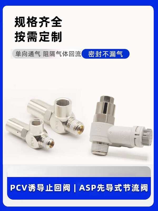 Pneumatic quick insertion air induction ASP/PCV pneumatic control check ...