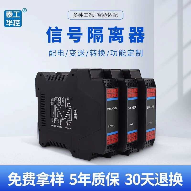 4-20mA signal isolator, temperature transmitter, current pressure, thermal resistance, thermoco ...