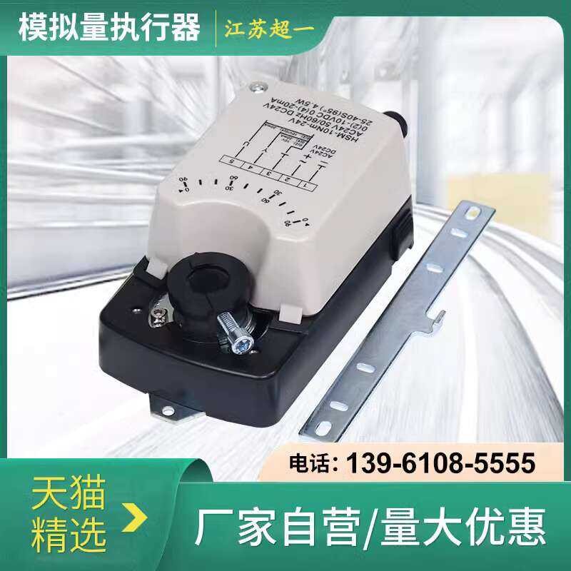Analog mechanism spring reset switch actuator electric air valve ...