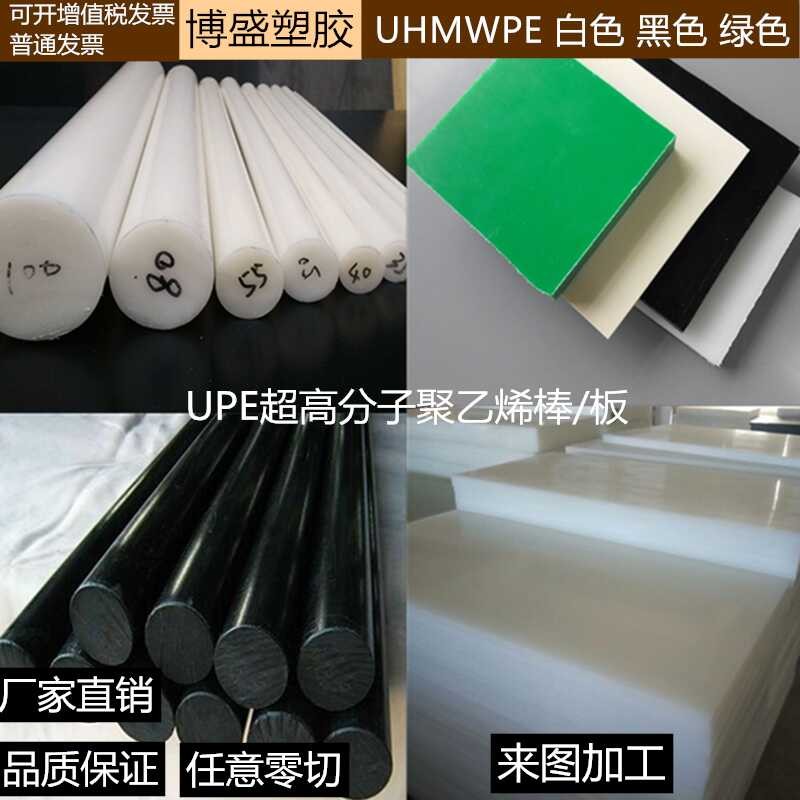 UPE rod, ultra-mataas na molecular weight polyethylene board, berde ...
