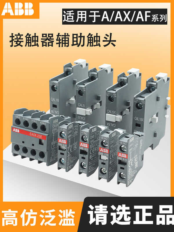ღ ABB contactor auxiliary contact CA5X-10/01 CAL5X-11 CAL18-11 open one ...