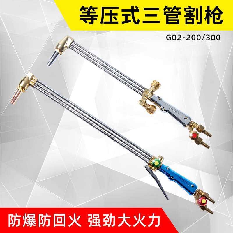Isobaric 300 type cutting gun pressure plate type oxygen acetylene ...
