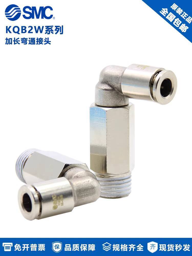 Original MC Pneumatic Metal Extended Elbow Male Thread Quick Change ...