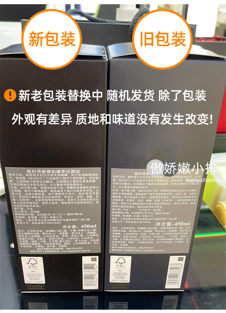 Shu uemura Shu uemura Rejuvenating Black Cleansing Oil/Amber Cleansing ...