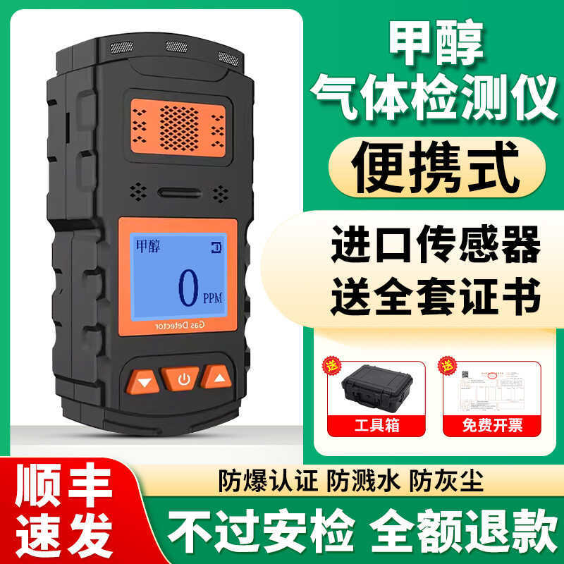 Methanol CH2O Gas Detector Handheld Portable Toxic and Harmful Limited ...