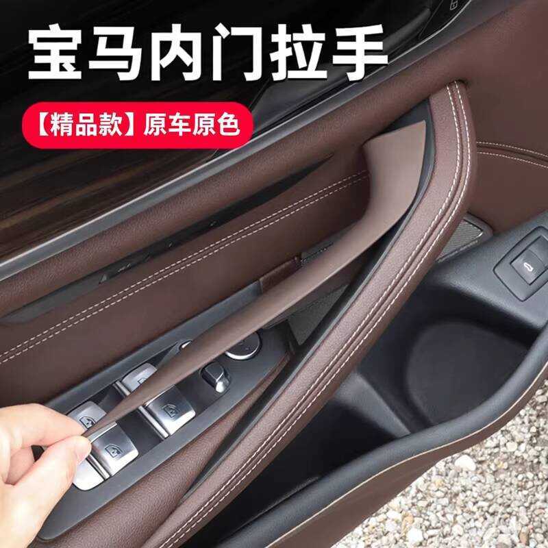 BMW 5 Series 525 528 530li 535 Interior Door Handle Protector Armrest ...