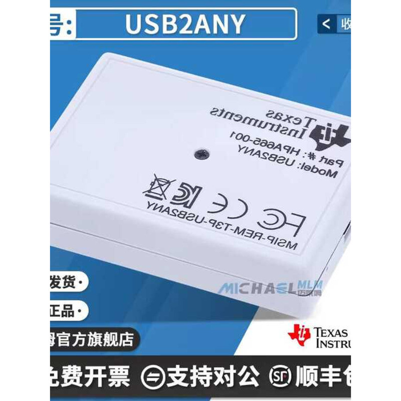 USB2ANY Development Tool I2C UART USB Interface Adapter TI Evaluation ...