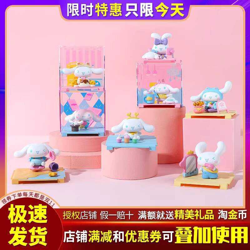 Sanrio Cinnamoroll Weekend Plan Series Micro Blind Box Figurine Office ...