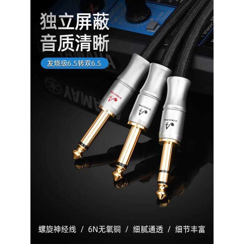 High-Fidelity Audio Pure Copper 6.5mm Splitter 1-to-2 3-Pin to Dual ...