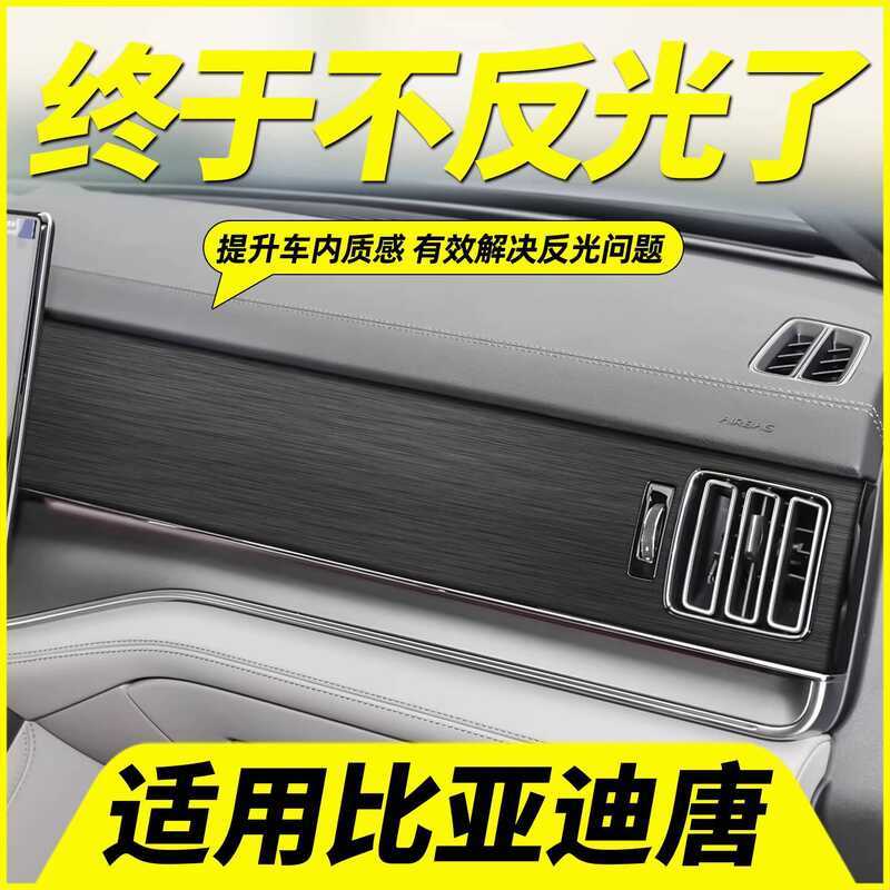 25 Models BYD Tang DMi Central Control Film Panel Dashboard Air Vent ...