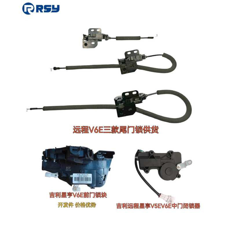 Applicable for Geely Remote Star Enjoy V6 EV 7E Left Tailgate Lower ...