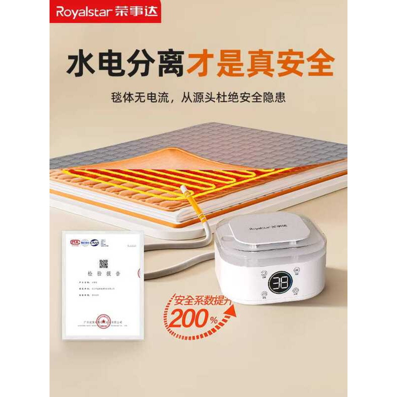 Royalstar 2025 New Model Electric Mattress Circulation Heating Water ...