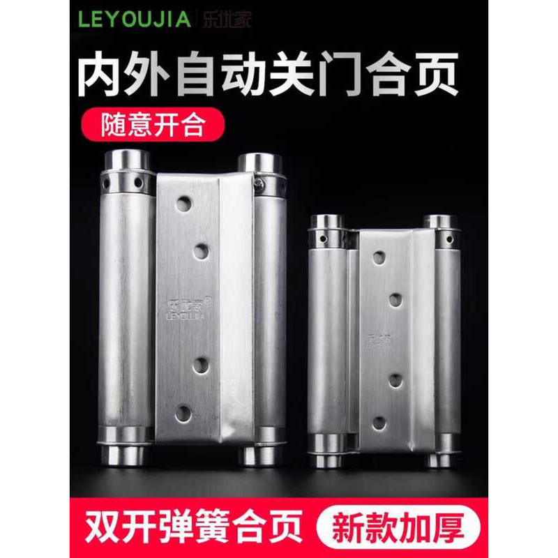 Two-Way Free Entry Door Rebound Internal and External Double Open ...