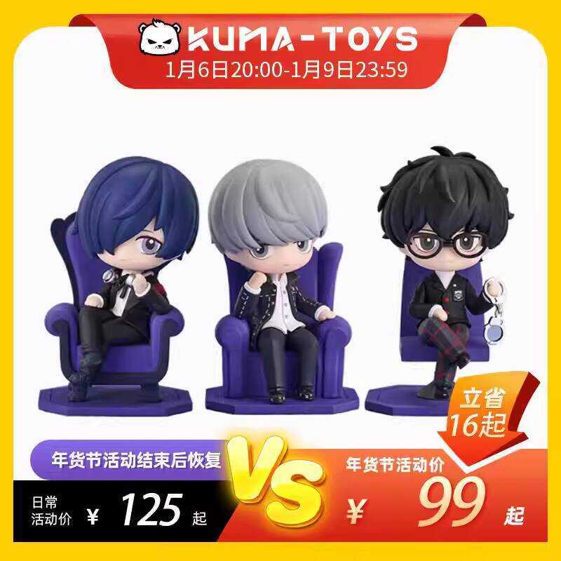 Gscqset Persona Rei Aoyagi, Yuuji Shinra, Main Characters, Q Version ...