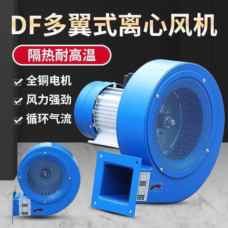 DF Centrifugal High Temperature Resistant 220V Induced Draft Industrial ...