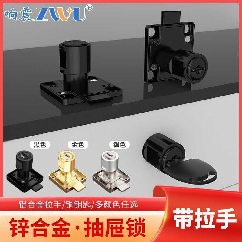 【COD】 Handle Drawer Lock Concealed Office Desk Bedside Wardrobe Storage ...