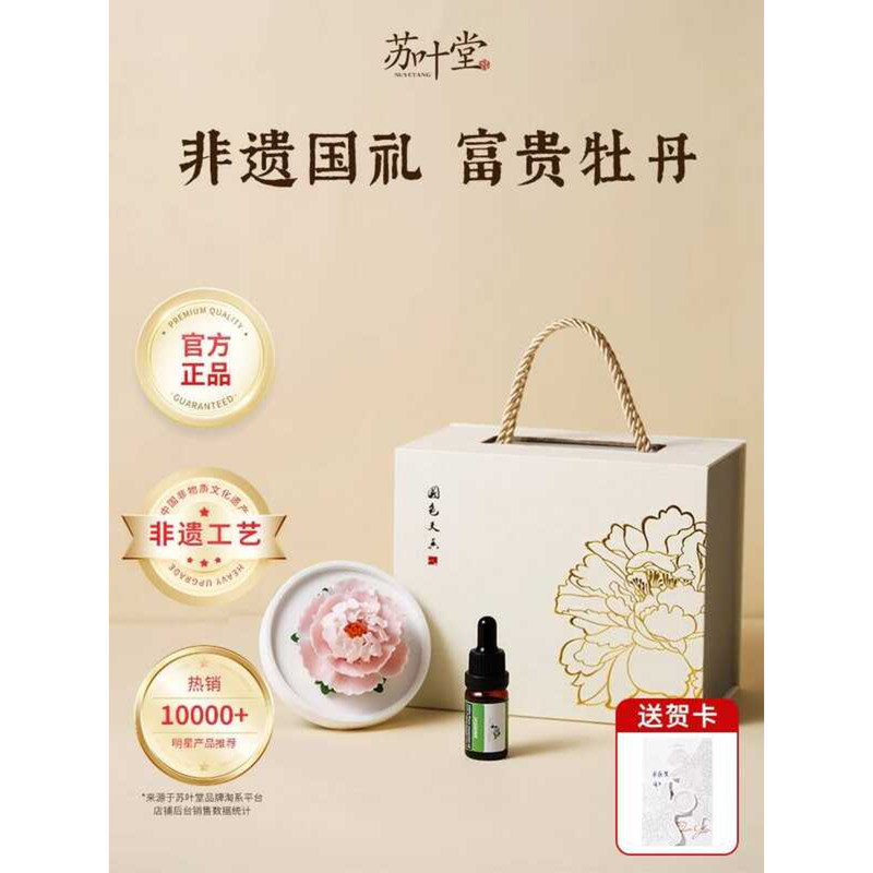 Su Ye Tang Christmas Birthday Gift for Women Give to Mom or Best Friend ...