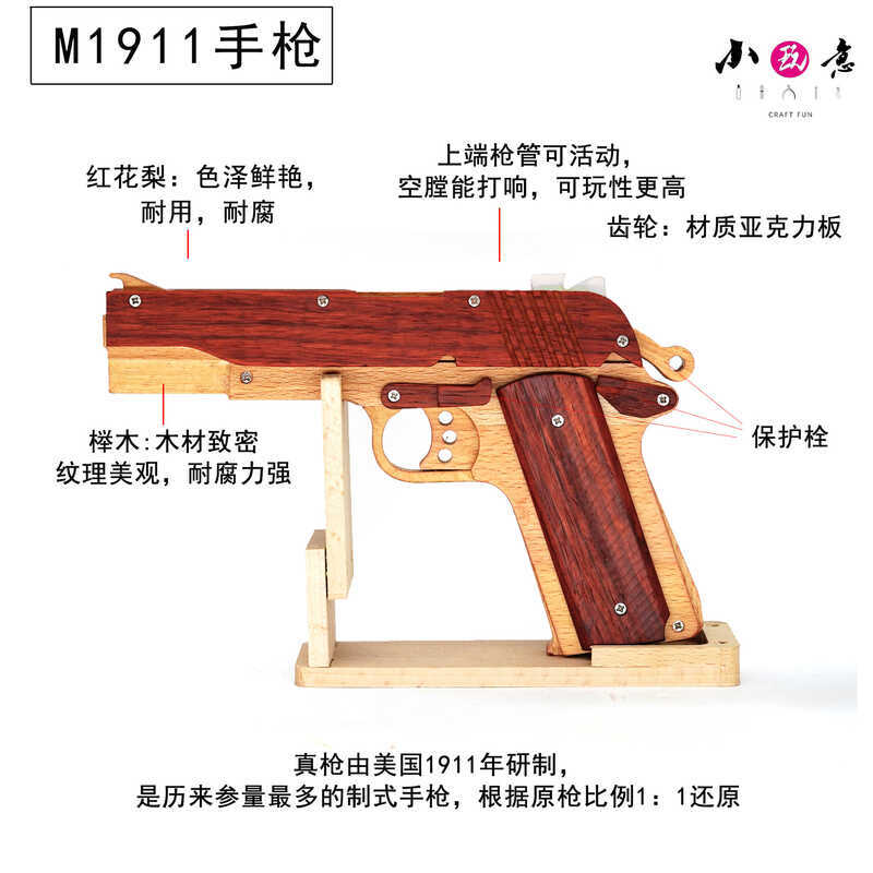 M1911 Soid Wood Rubber Band Gun DIY Toy Gun Mode PUBG Wooden Gun ...