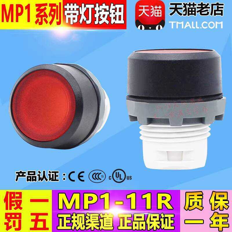 Genuine ABB Red Flat Illuminated Push Button MP1-11R Self-Resetting ...