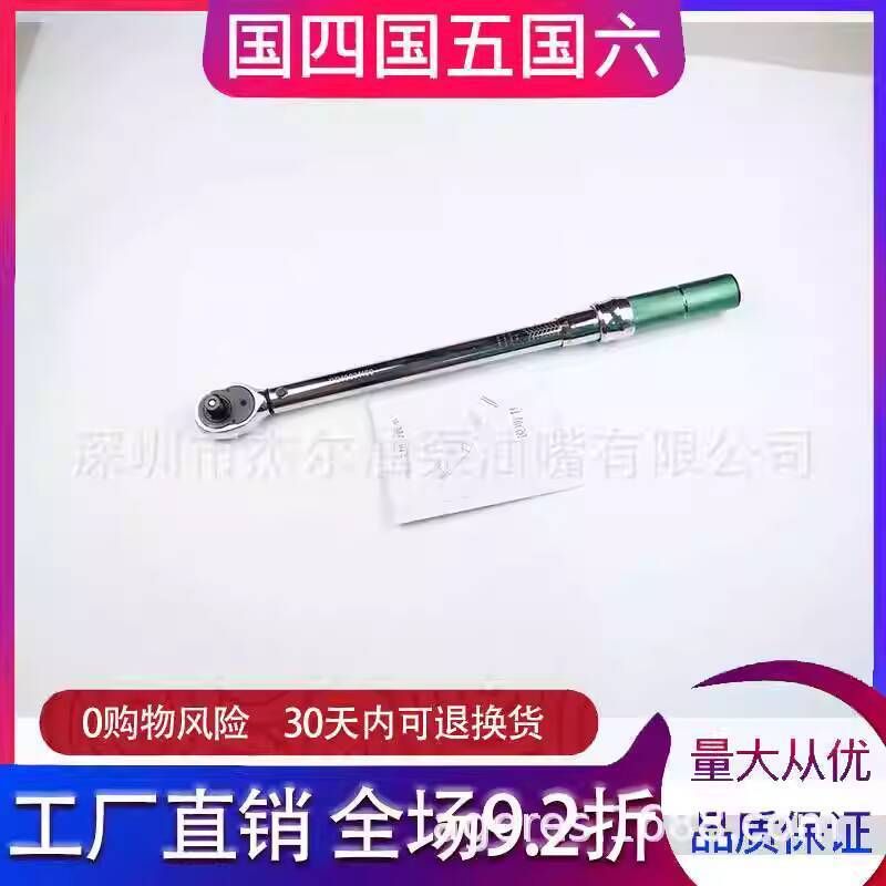 Extended Torque Wrench G014 Torque Wrench for Oil Pump Calibration ...