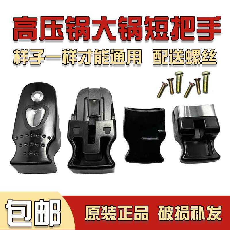 Jinxi Thickened Large Commercial 30/32/34/36 Accessories Pressure ...