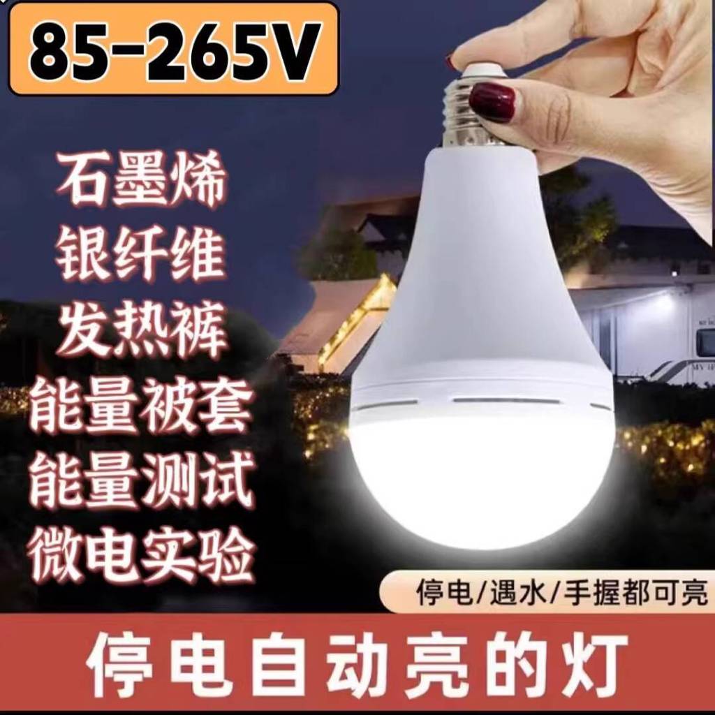 LED Graphene Test Light Bioelectric Light Bulb Water Activated Mattress ...