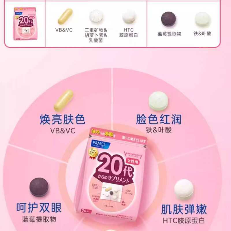 FANCL 20-Year-Old Women's Daily Nutrition Pack Multivitamin Complex C ...