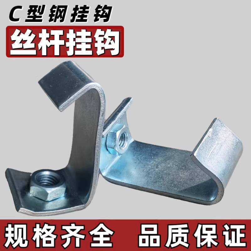 C-Beam Structure Cleanroom Ventilation Duct Hanger Threaded Rod Code ...